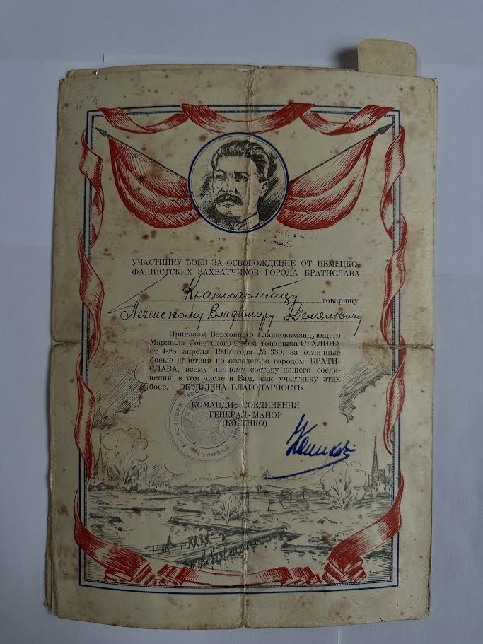 Diplomă de onoare d-lui Pecinski Vladimir Demiianovici.